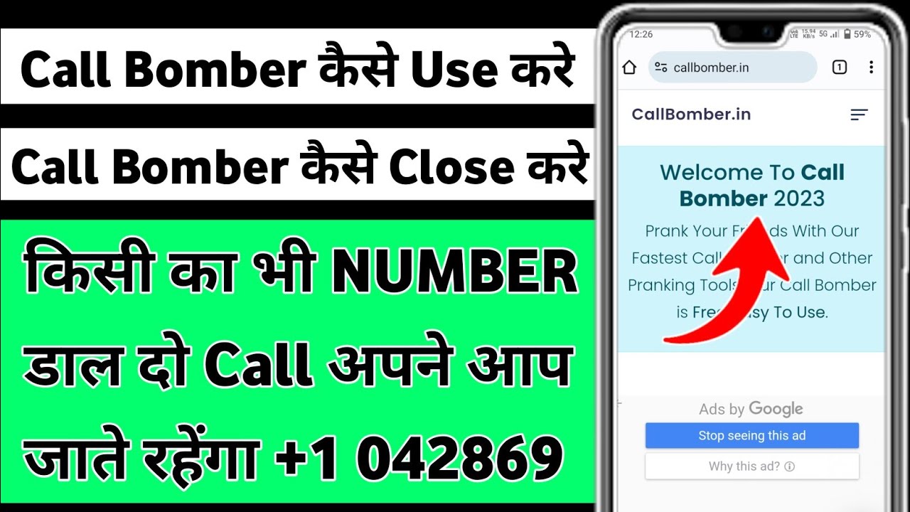 call bomber kaise use kare 2023 | call bomber kaise use kare | how to ...