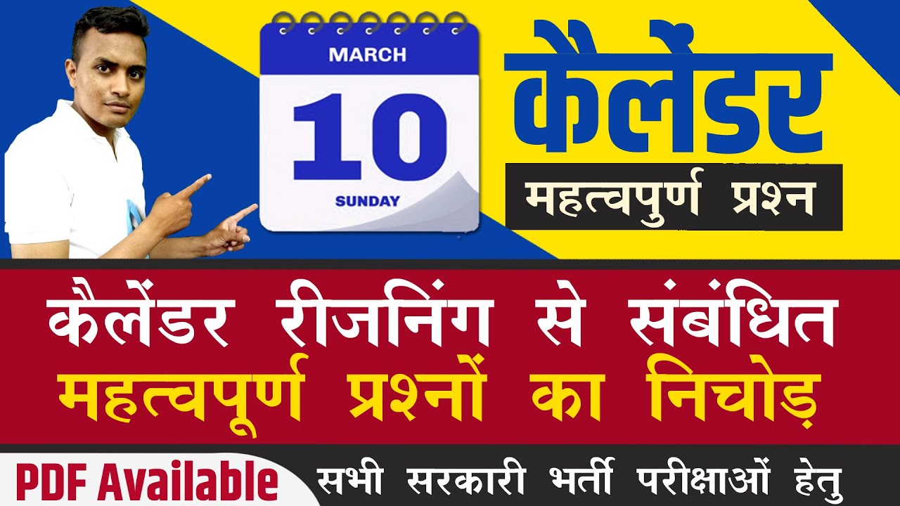 Calendar | Calendar important Questions | Calendar Reasoning/Concept ...