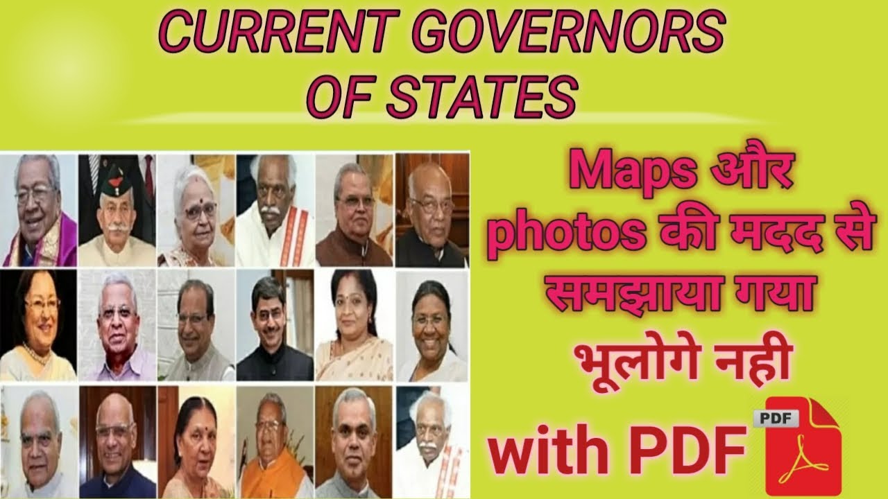 Governor of state l Newly appointed governor l rajyapal l governor name ...