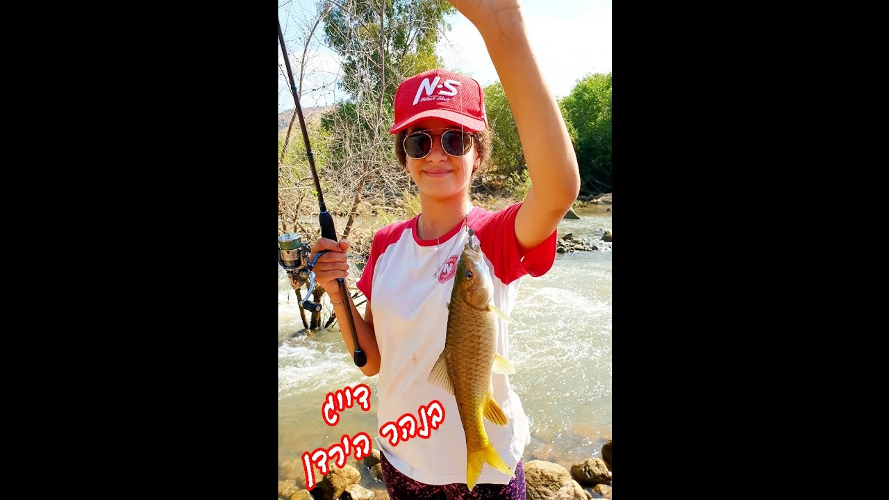 דייג בירדן ההררי - Jordan river fishing - YouTube