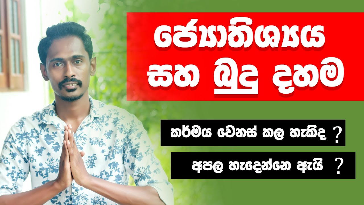 astrology sinhala | kendaraya | jyothishya | apala duruviima ...