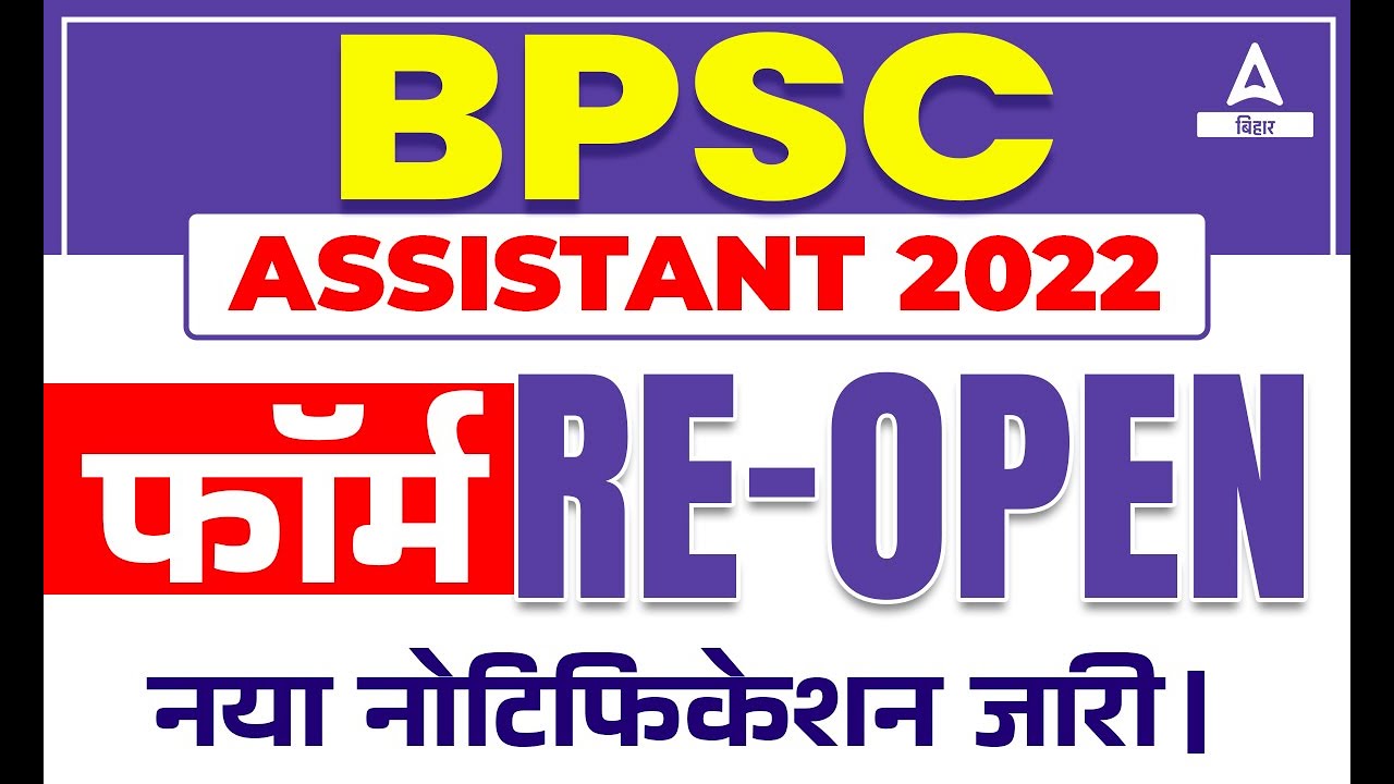 BPSC Latest Update | BPSC Assistant Form Fill UP 2022 Reopen Last Date ...