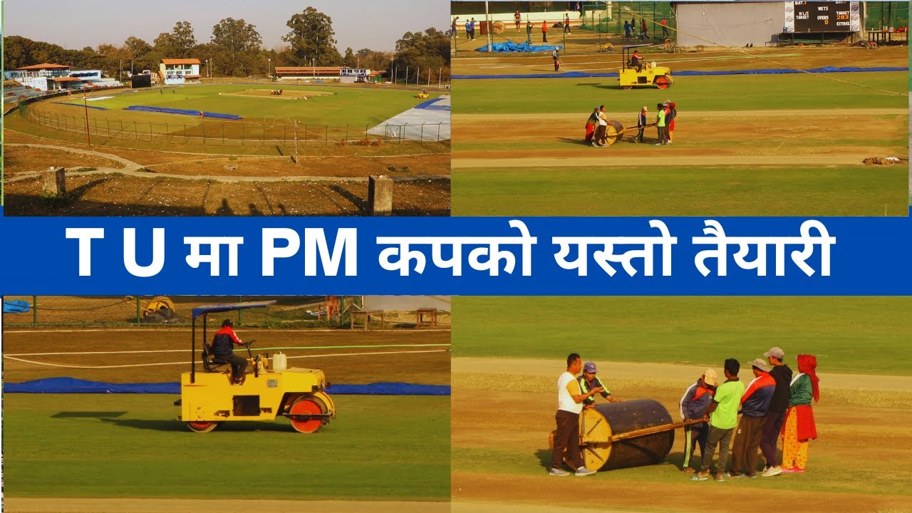 TU Cricket Ground Latest Update || TU Cricket Ground New Update - YouTube