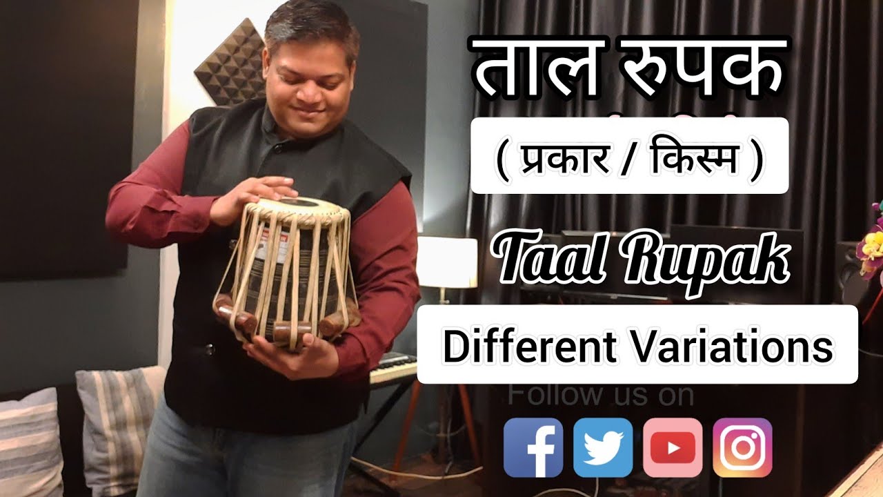 भाग २ ताल रूपकचे काही प्रकार/ किस्म | Part 2 Variations Of Taal Rupak ...