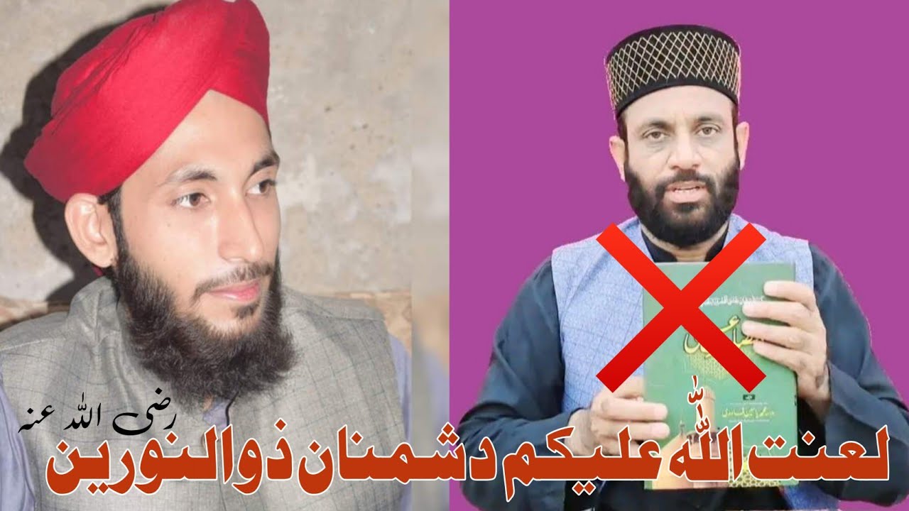 Gushtakh.e.Sahaba yaseen (rafzi) Ki Chitrol ll Owais Rabbani ll Allama ...