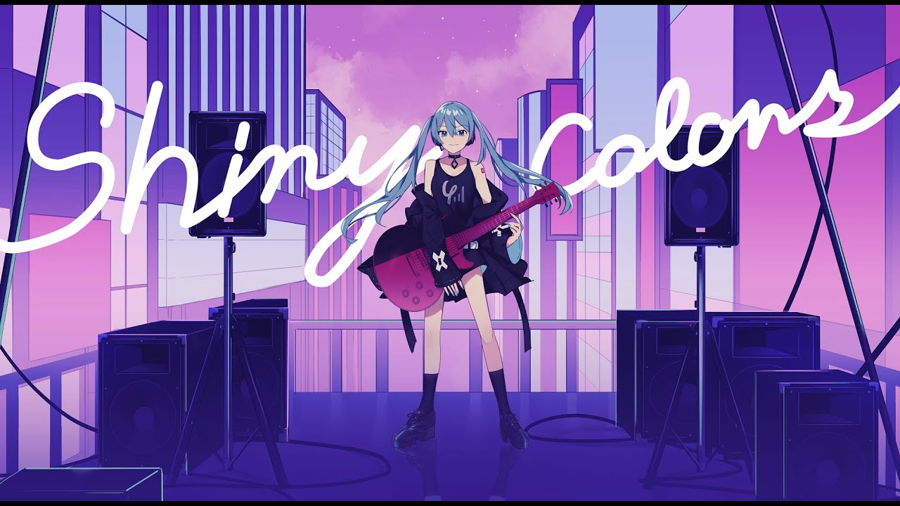【初音ミク/Hatsune Miku】Shiny Colors【オリジナル】MV - YouTube