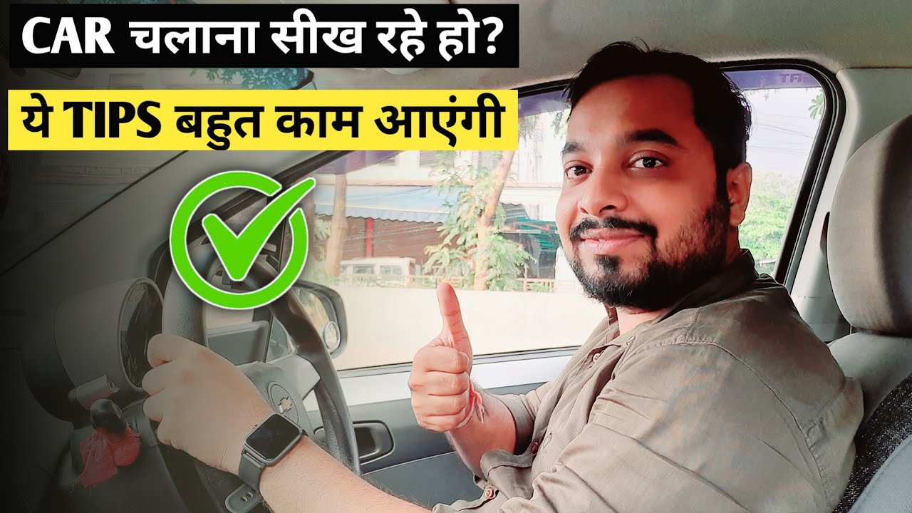 Driving Tips For Beginners 8 Tips To Learn Car Driving driving-tips-for-beginners-8-tips-to-learn-car-driving