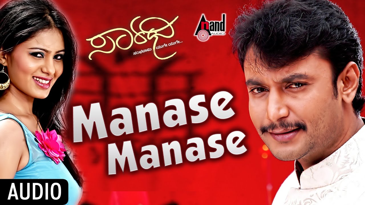 Manase Manase Audio Song | Saarathee | Darshan || Deepa || | New ...