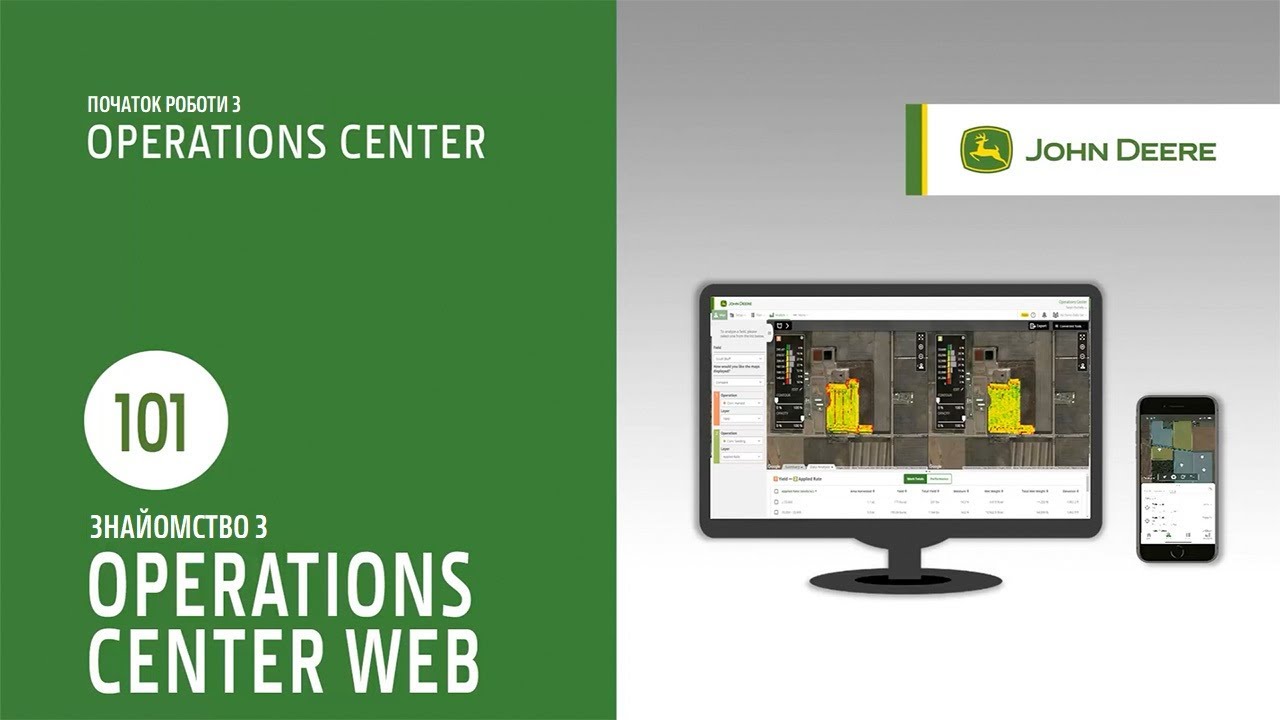 Як почати роботу з вебверсією John Deere Operations Center™ | John ...