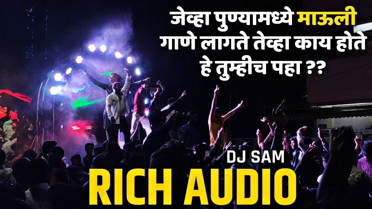 RICH AUDIO SOUND SYSTEM || MAULI SONG || पुणे गणपती विसर्जन मिरवणूक ...