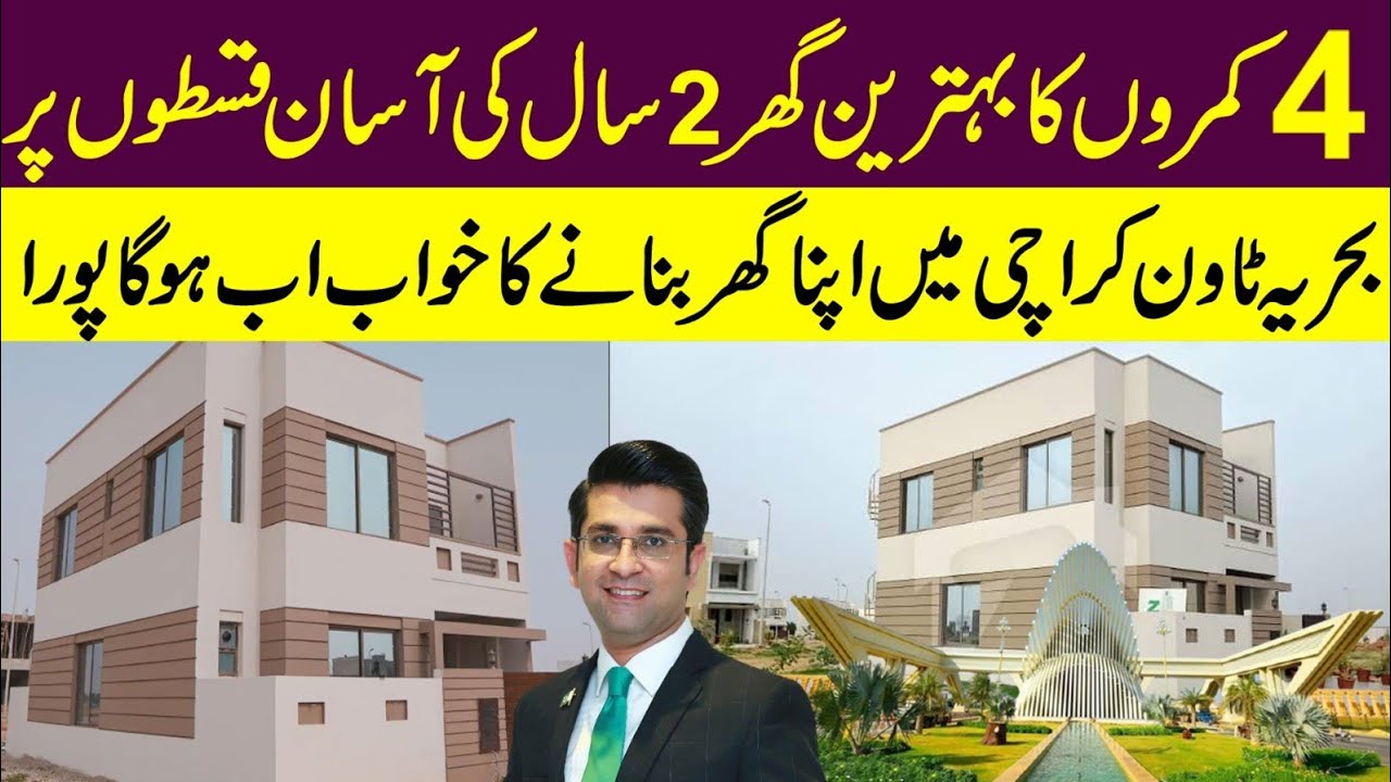 Bahria town Karachi Big Offer l 4 Bed Room 125 Yard Villa In 2 Year Installment l Mudasser Iqbal ...