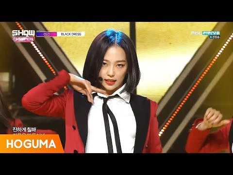 CLC 'BLACK DRESS' 교차편집 (Stage Mix)