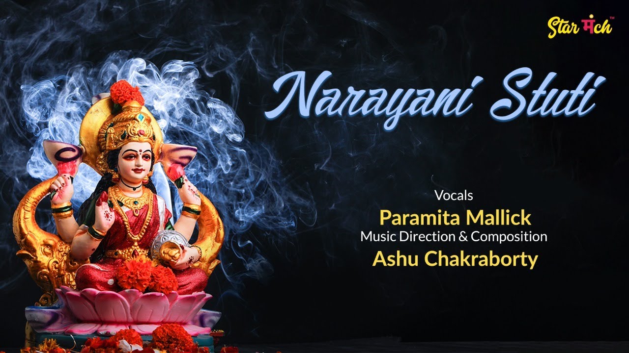 নারায়ণী স্তুতি | Narayani Stuti | Devotional Song | StarManch - YouTube