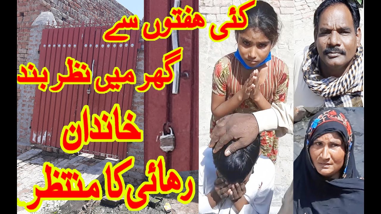 20 Din Say Ghar men Nazar Family - YouTube