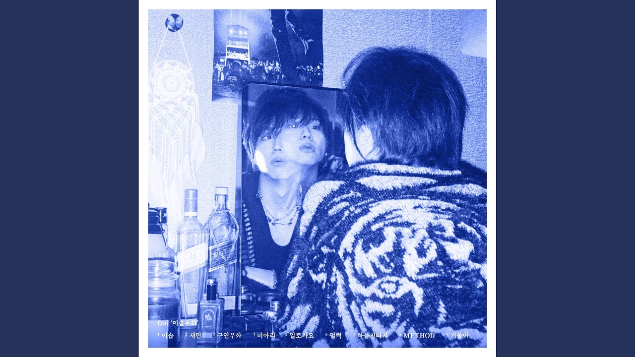 Post Show Blues - YouTube