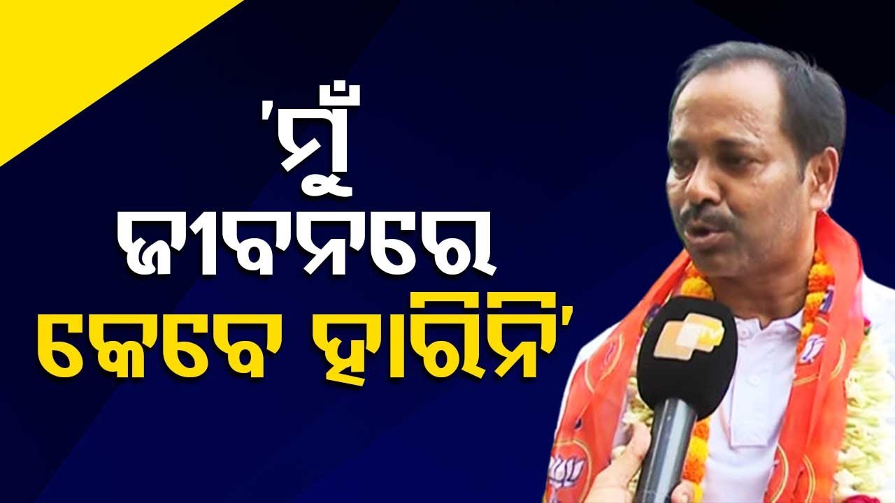 Odisha Assembly Election | BJP nominates Ashish Patra from Bhograi seat ...