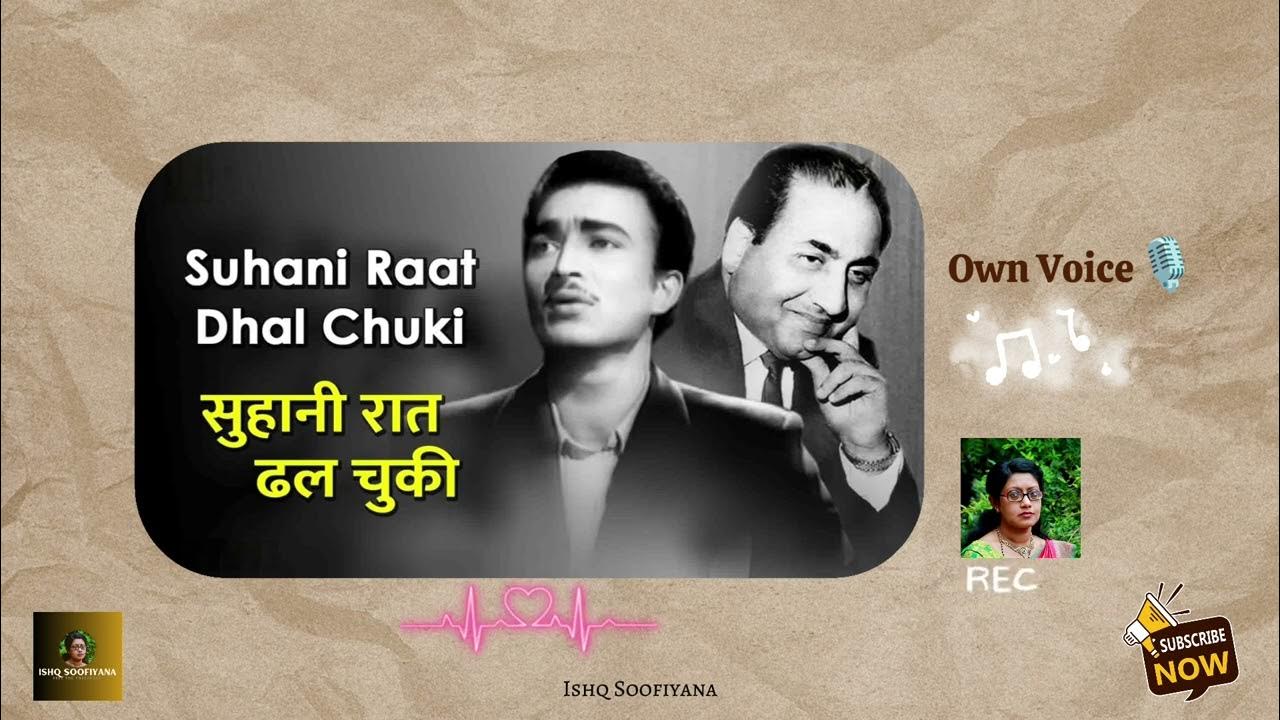 Suhani Raat Dhal Chuki | Dulari (1949) | Own Voice | Ishq Soofiyana |🤍🍂 - YouTube