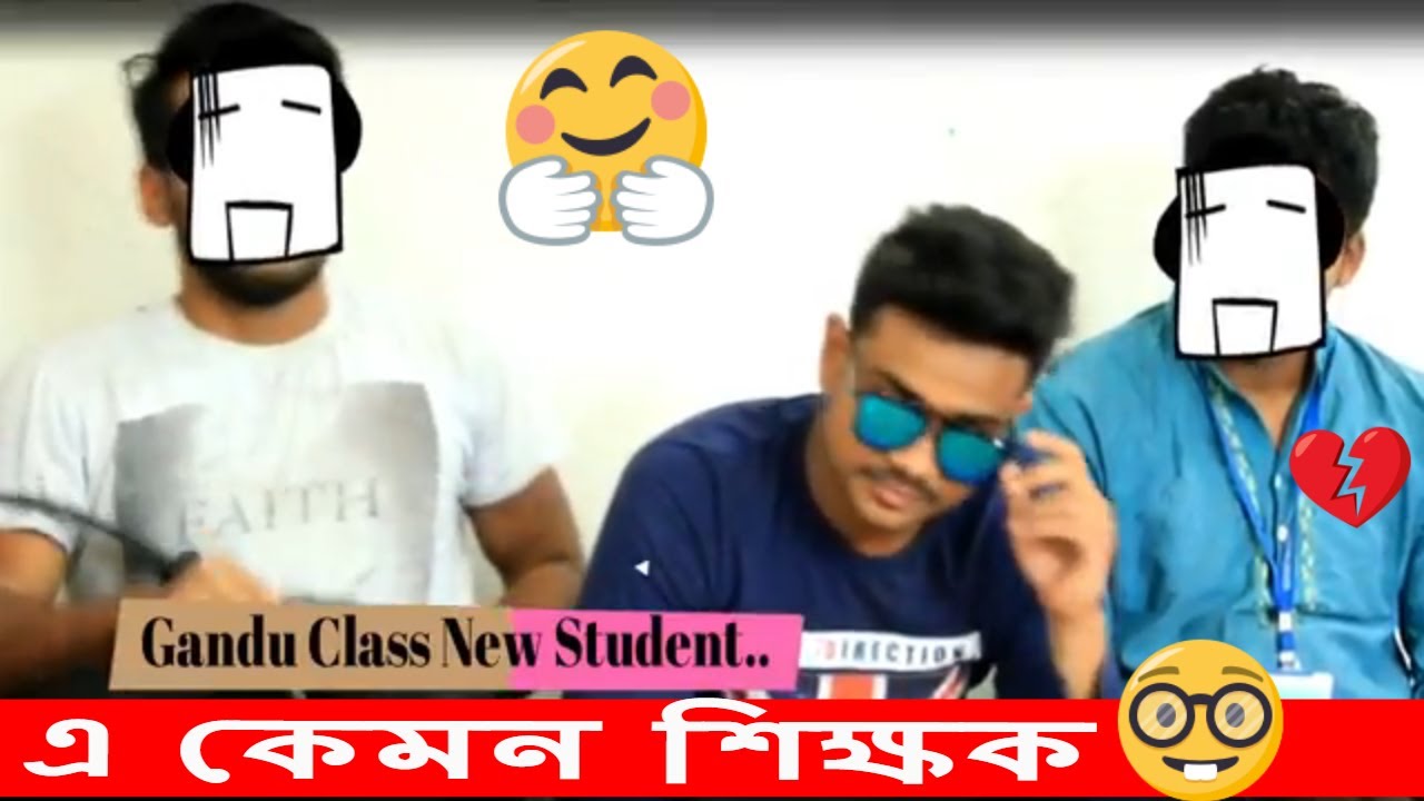 লুইচ্চা Class । Luiccha Sir | New Bangla Funny Video 2018 | a2z locha ...