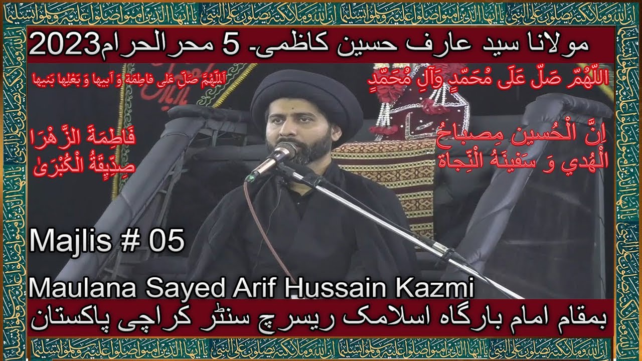Maulana Sayed Arif Hussain Kazmi, 5 Moharram Jul 24 2023, Islamic Research Centre Karachi ...