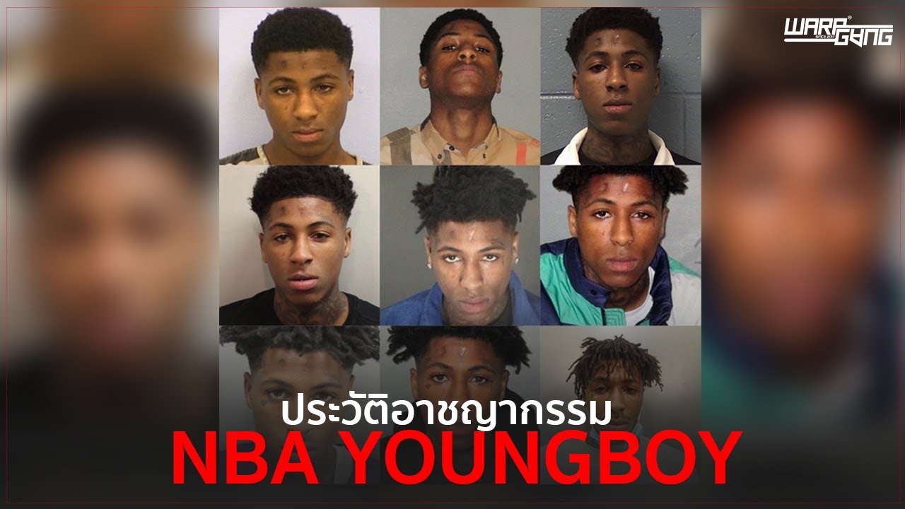 ประวัติอาชญากรรม NBA YOUNGBOY - YouTube
