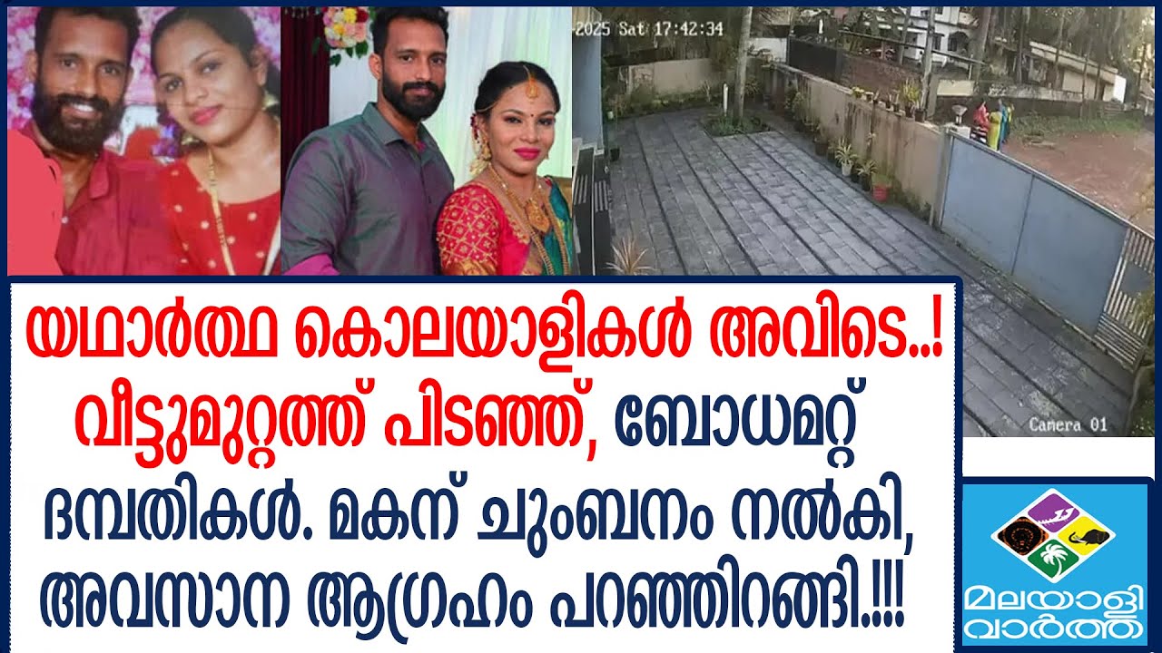 Kadambar Couples | അവസാന നിമിഷങ്ങൾ - YouTube