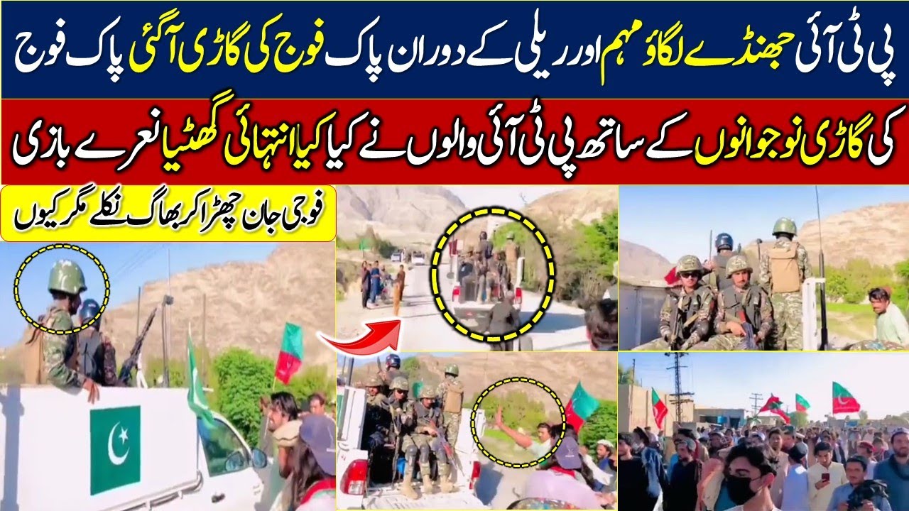 pti flag campaign and pak army || pti flag trend in kpk || pti ka ...