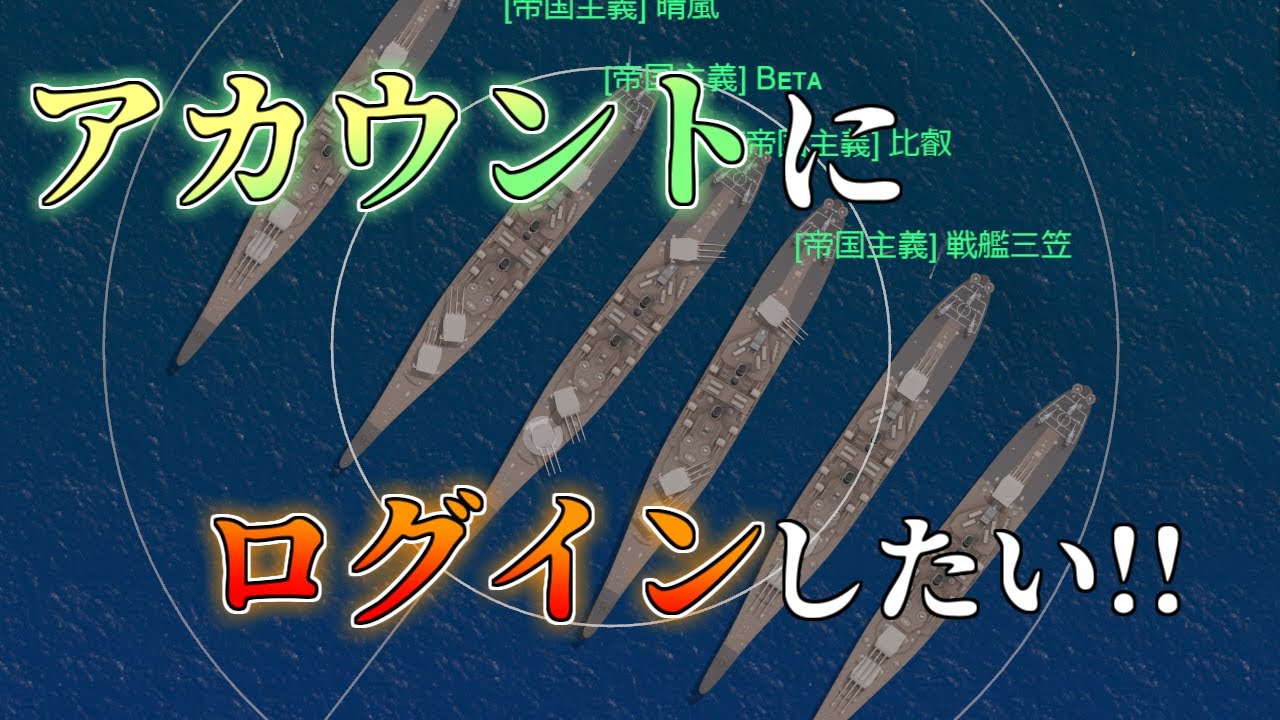 【ゆっくり実況:mk48.io】アカウントのログイン方法と設定紹介 - YouTube