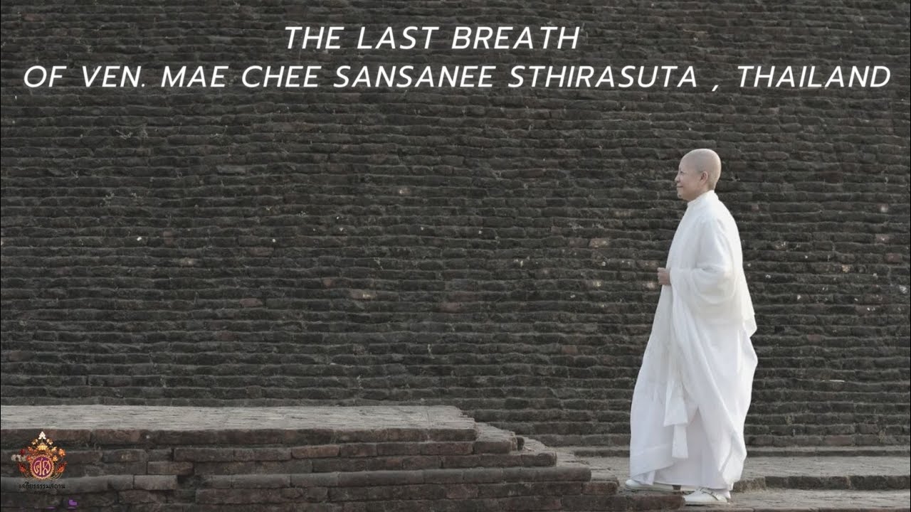The last breath of Ven. Mae Chee Sansanee Sthirasuta , Thailand - YouTube