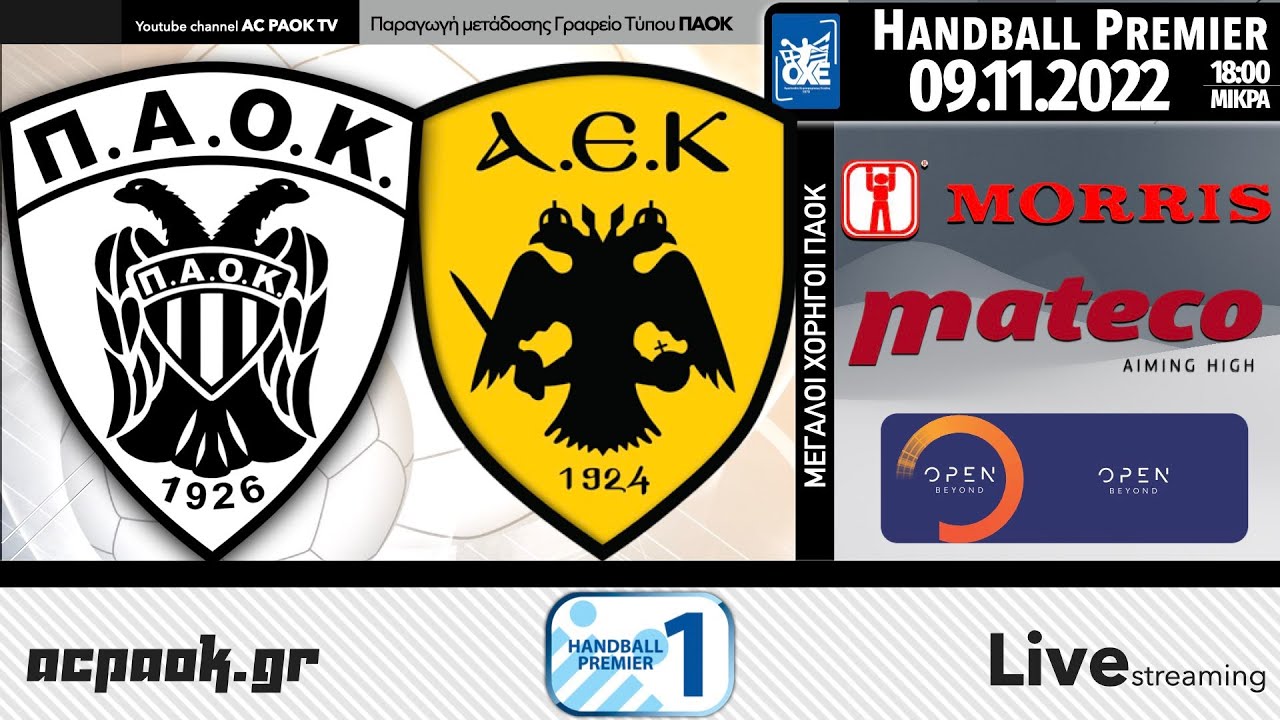 ΠΑΟΚ - ΑΕΚ για την 6η αγ HANDBALL PREMIER 2022-23 | Live streaming ...