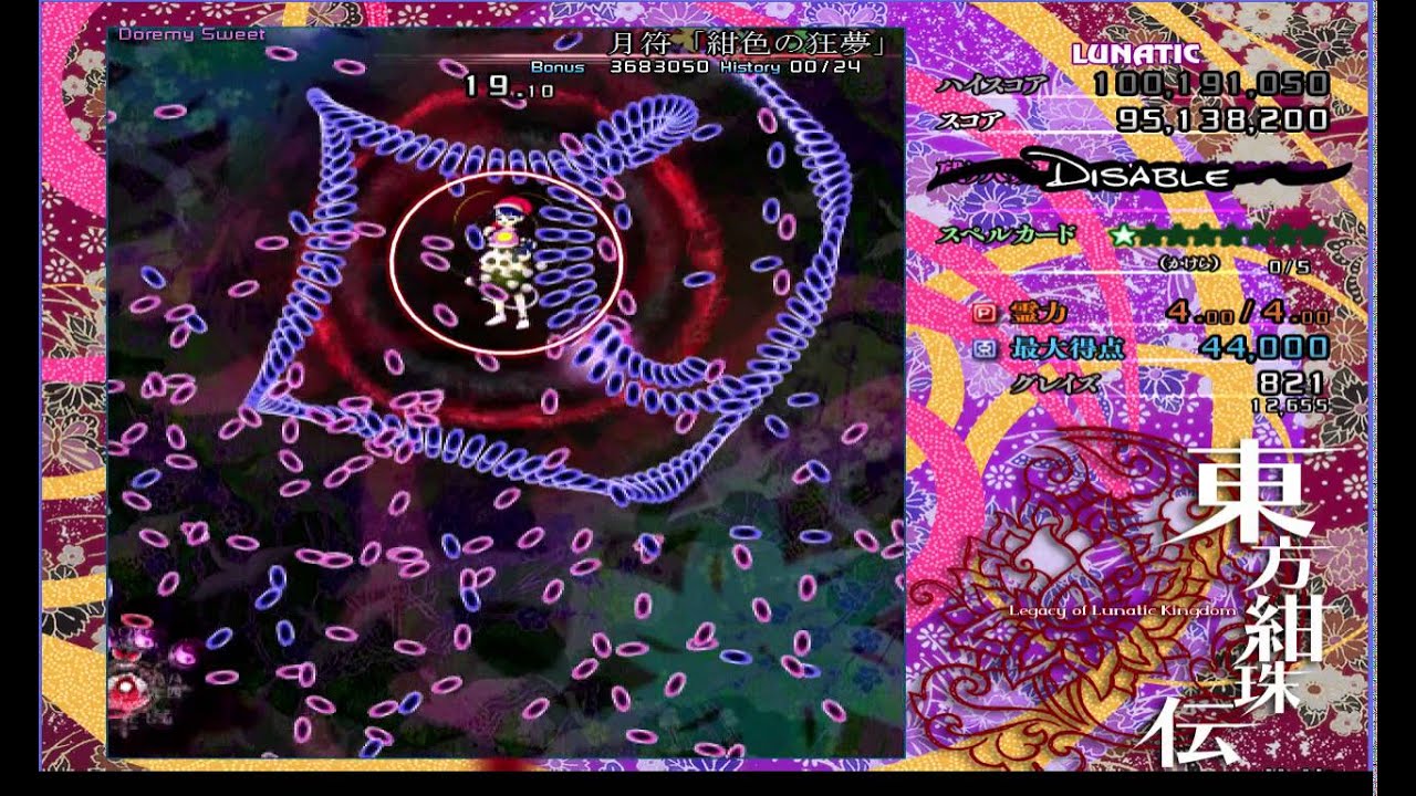 Moon Sign "Ultramarine Lunatic Dream" Timeout Lunatic - YouTube