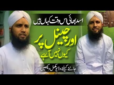 Asad Raza Attari Live From Sharja - 04/11/2018 - YouTube