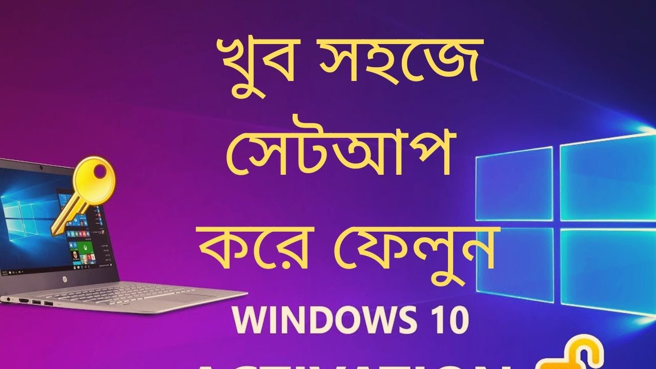 windows 10 setup bangla tutorial 2023 - YouTube