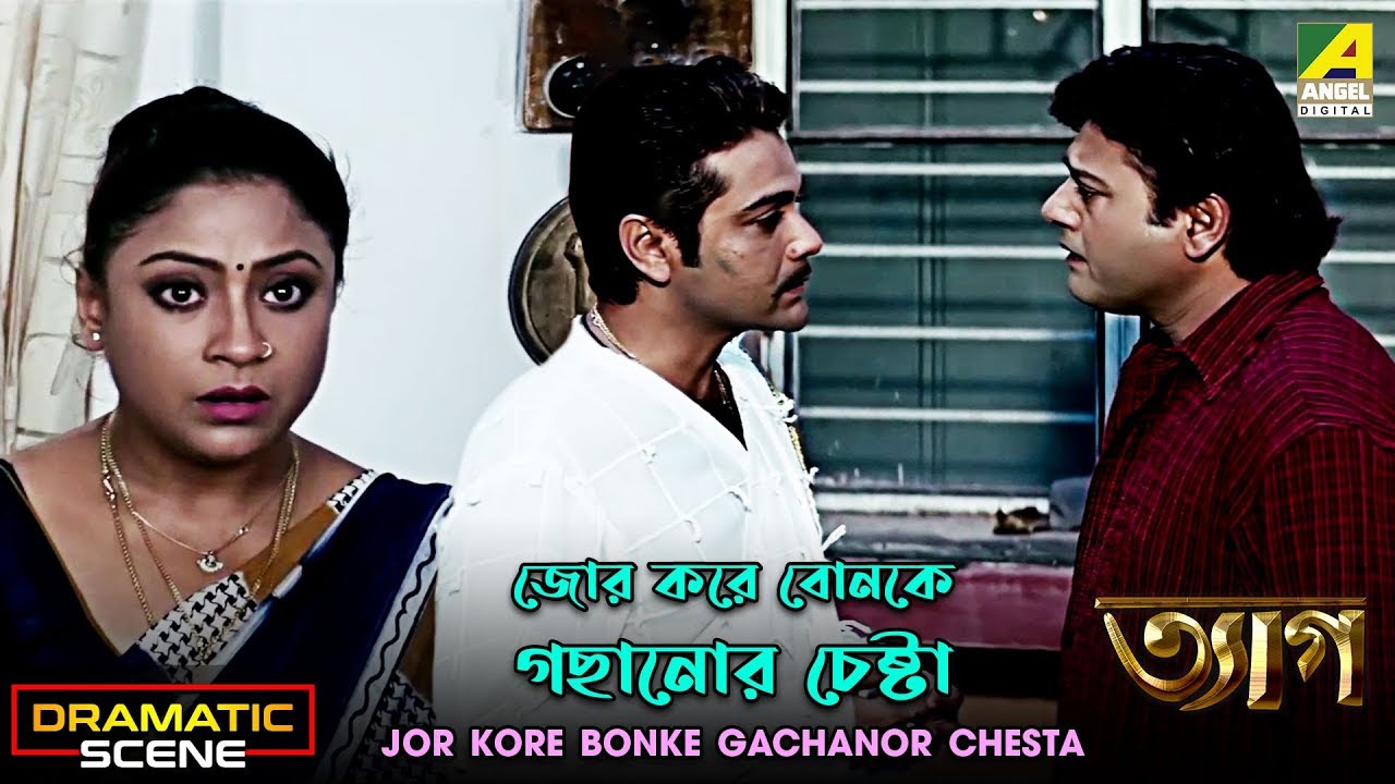 Jor Kore Bonke Gachanor Chesta | Dramatic Scene | Prosenjit | Tapas ...