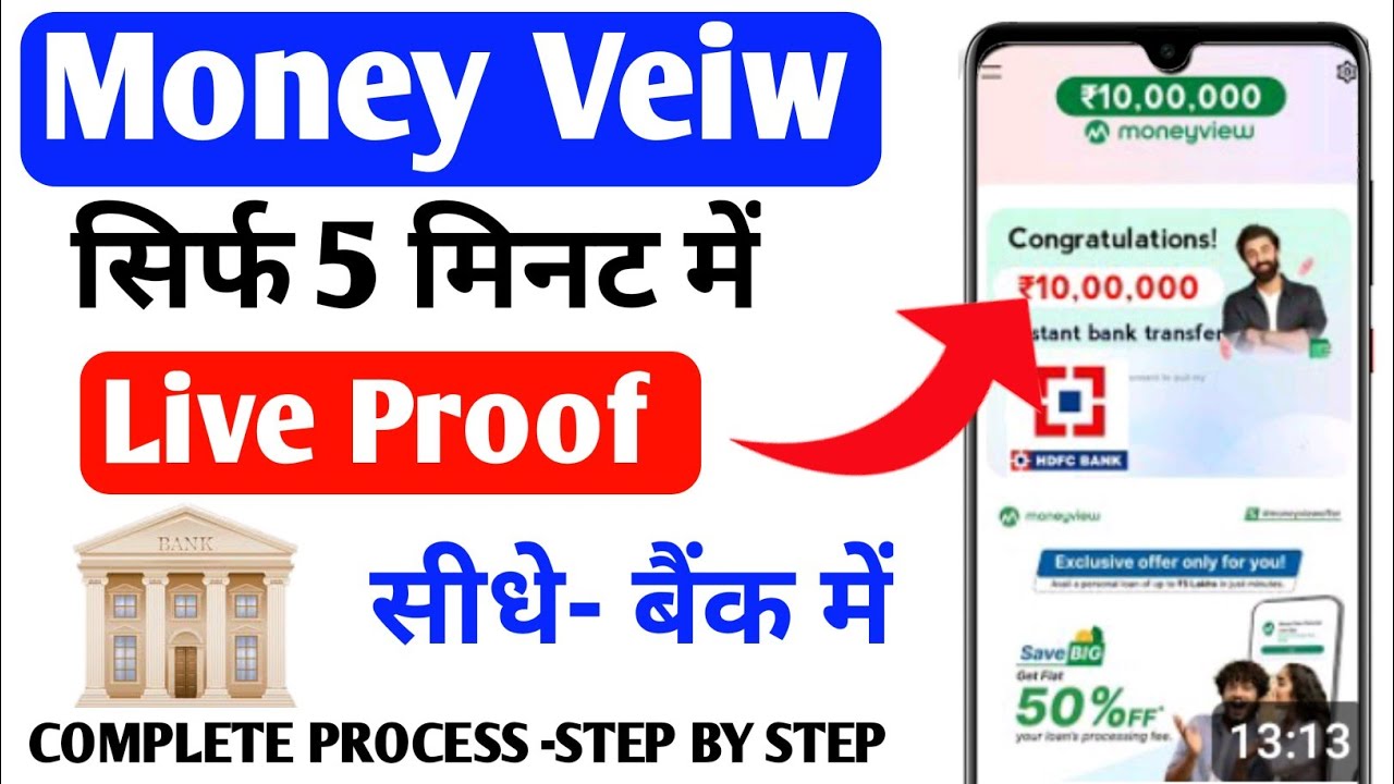 Money View Loan Kaise Milega | Moneyview Personal Loan App | Money View ...