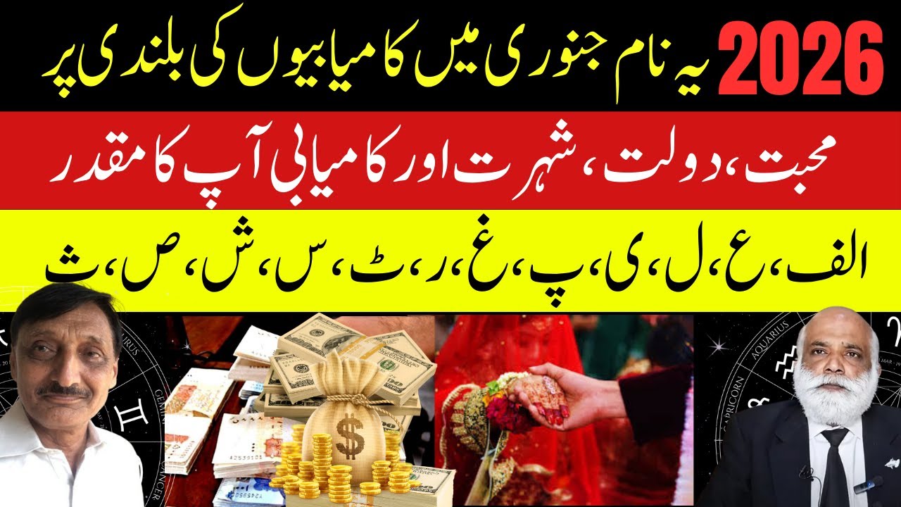 Top Astrologer Reveals Best Names for LOVE and WEALTH in 2026 - YouTube