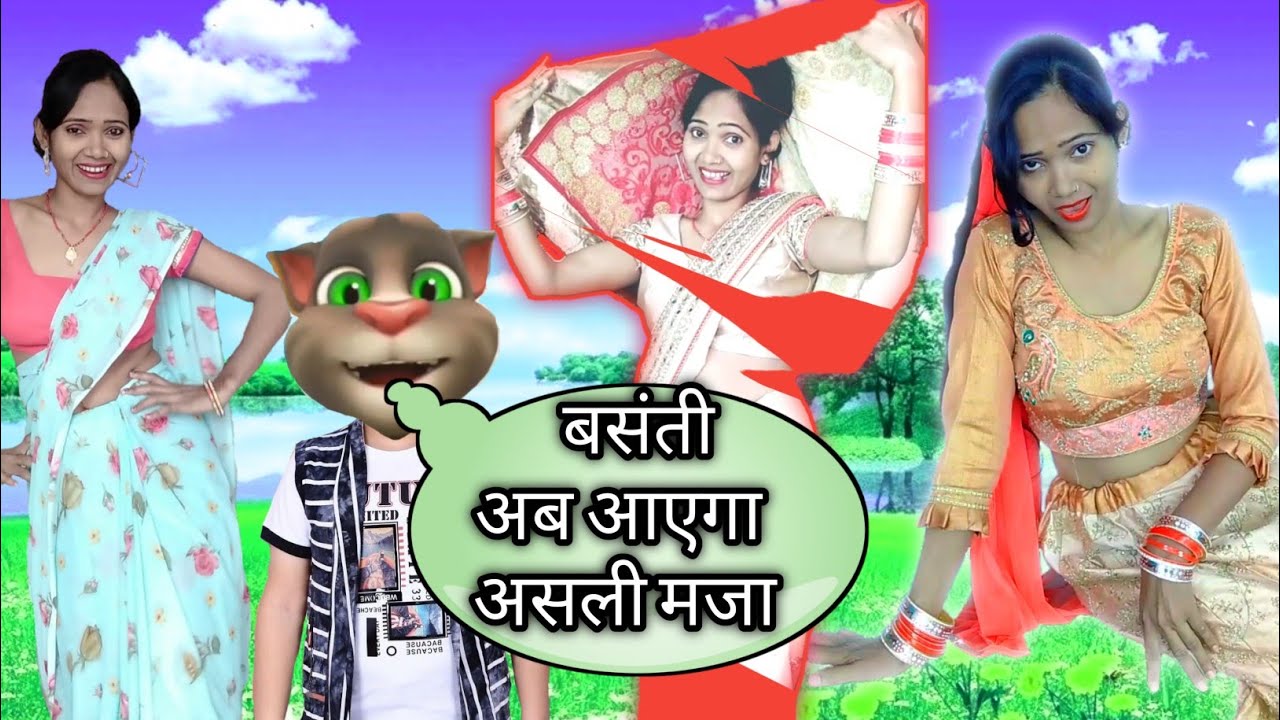 billu comedy | बिल्लू कॉमेडी वीडियो | billu comedy video in hindi ...