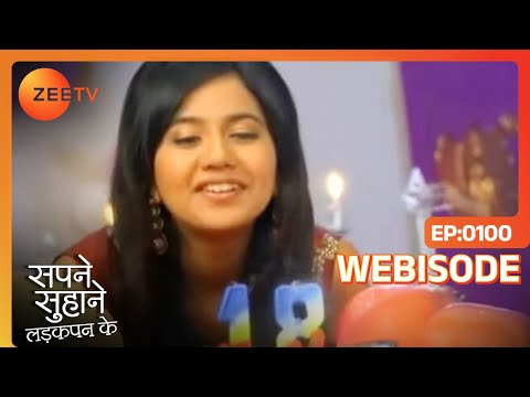 Gunjan ने Celebrate किया अपना 18th Birthday | Sapne Suhane Ladakpan Ke | Webisode | Ep- 100 | Zee TV