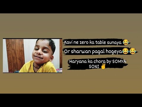 kavi ne zero ka table sunaya | zero ka table| haryana ka chora by SOMYA SONI ️ - YouTube