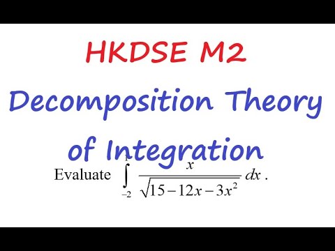 [[我有M1/M2數要問]] HKDSE M2 Q20250306|| q4|| Integration|| Decomposition ...