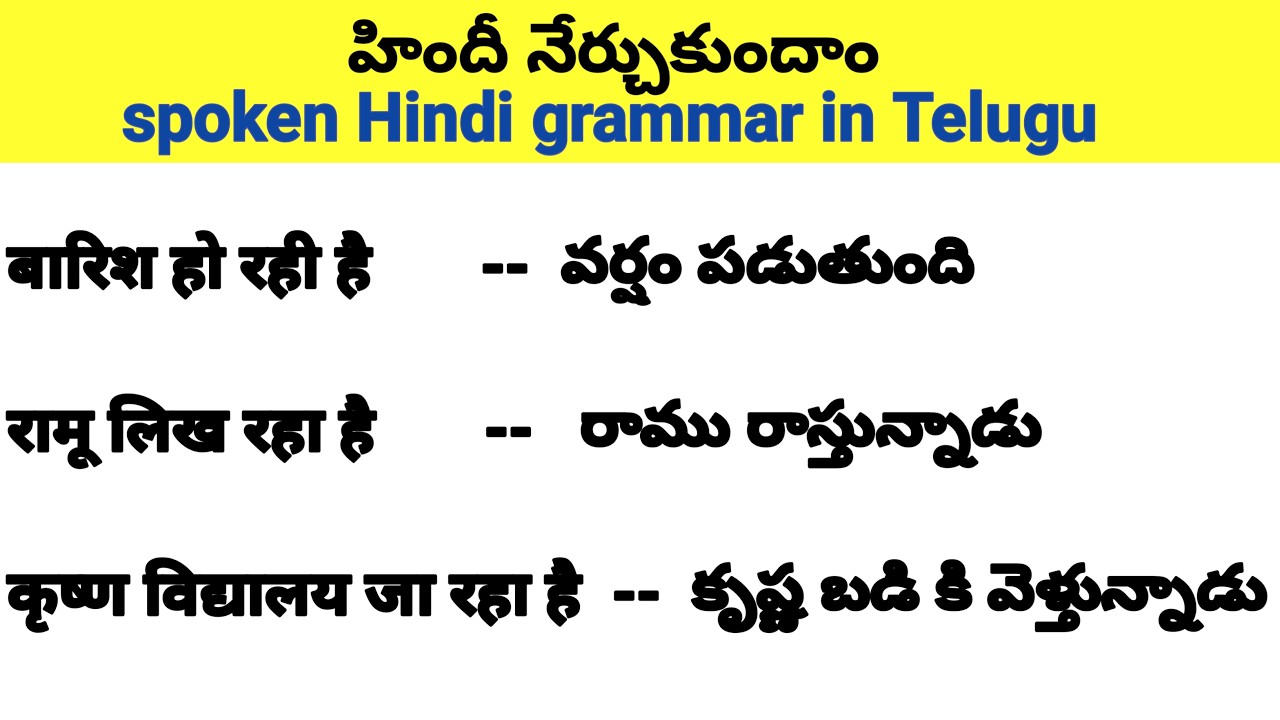 learn hindi through telugu//spoken hindi through telugu//telugu to ...