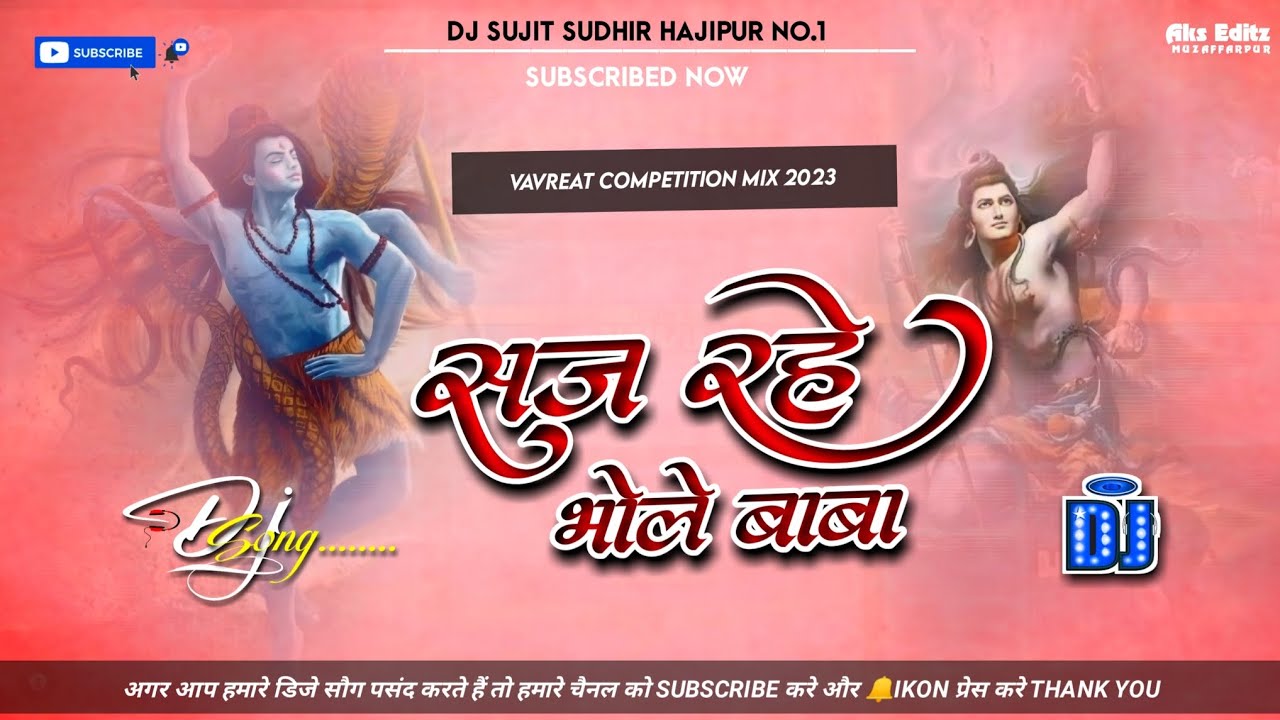 Saj Rahe Bhole Baba Dj Remix 2023 सज रहे भोले बाबा !! Lakhbir Singh ...