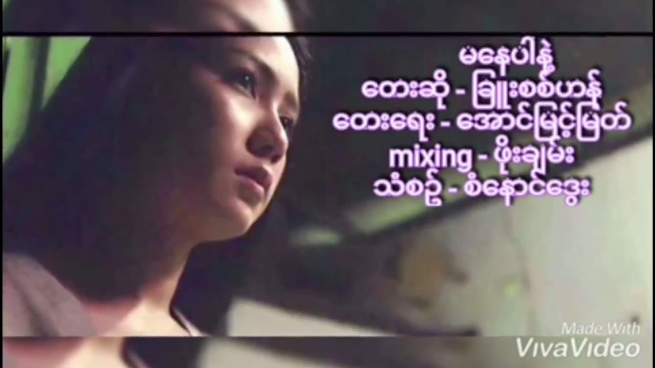 Chue Sitt Han - Ma Nay Par Nae ဲ - YouTube