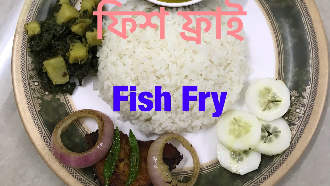 Delicious Rahu Fish Fry | রুই মাছের ফিশ ফ্রাই | অনন্য স্বাদে রুই মাছের ...