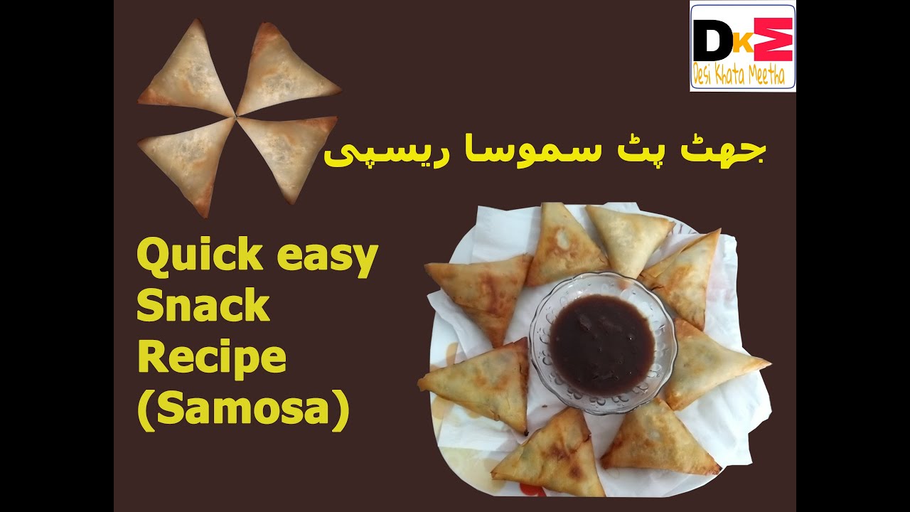 Samosa-Samosay recipe in Urdu/Hindi - YouTube