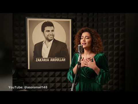 Zakaria Abdullah Har yadt mawa ( هەر یادت ماوە ) AI female vocal cover 