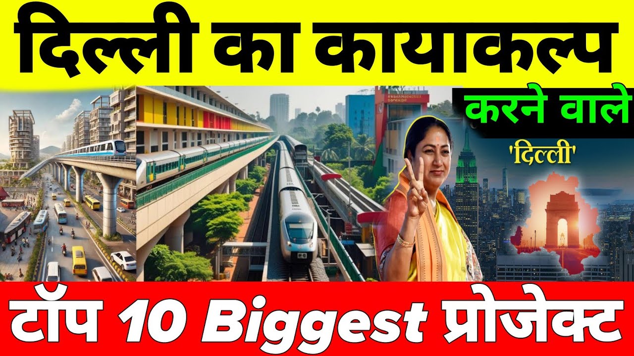 Delhi Top 10 Project | New Infrastructure Projects Of Delhi NCR | Road ...
