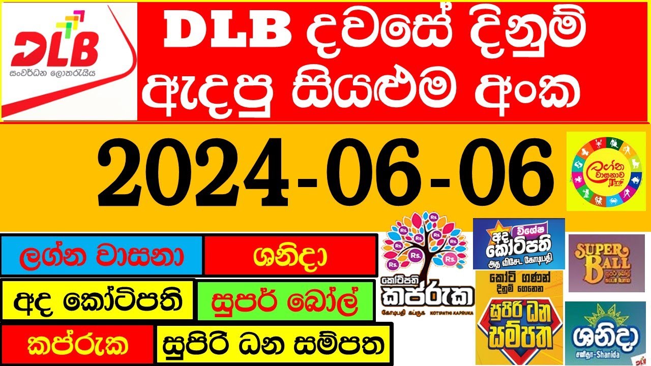DLB Lottery Show 2024-06-06 Lottery අද ලොතරැයි දිනුම් අංක Lanka ...