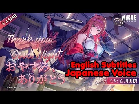Rapi ASMR Nikke Japanese Voice with English Subtitle - YouTube