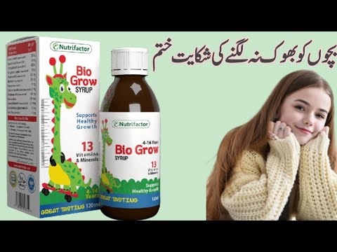 Biogrow syrup |Best multivitamin syrup for kids|Review @Nutrifactor ...