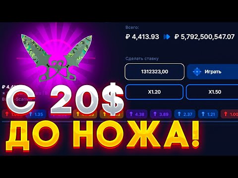 ПУТЬ ДЕВУШКИ С 20$ ДО НОЖА НА KNIFEX! КАК ПОДНЯТЬ НОЖ ПО ТАКТИКЕ С ДЕВУШКОЙ